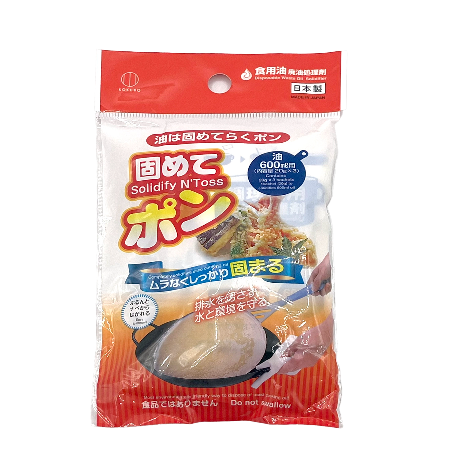 KOKUBO Waste Cooking Harden Solidfier Oil Powder (3 Packs)