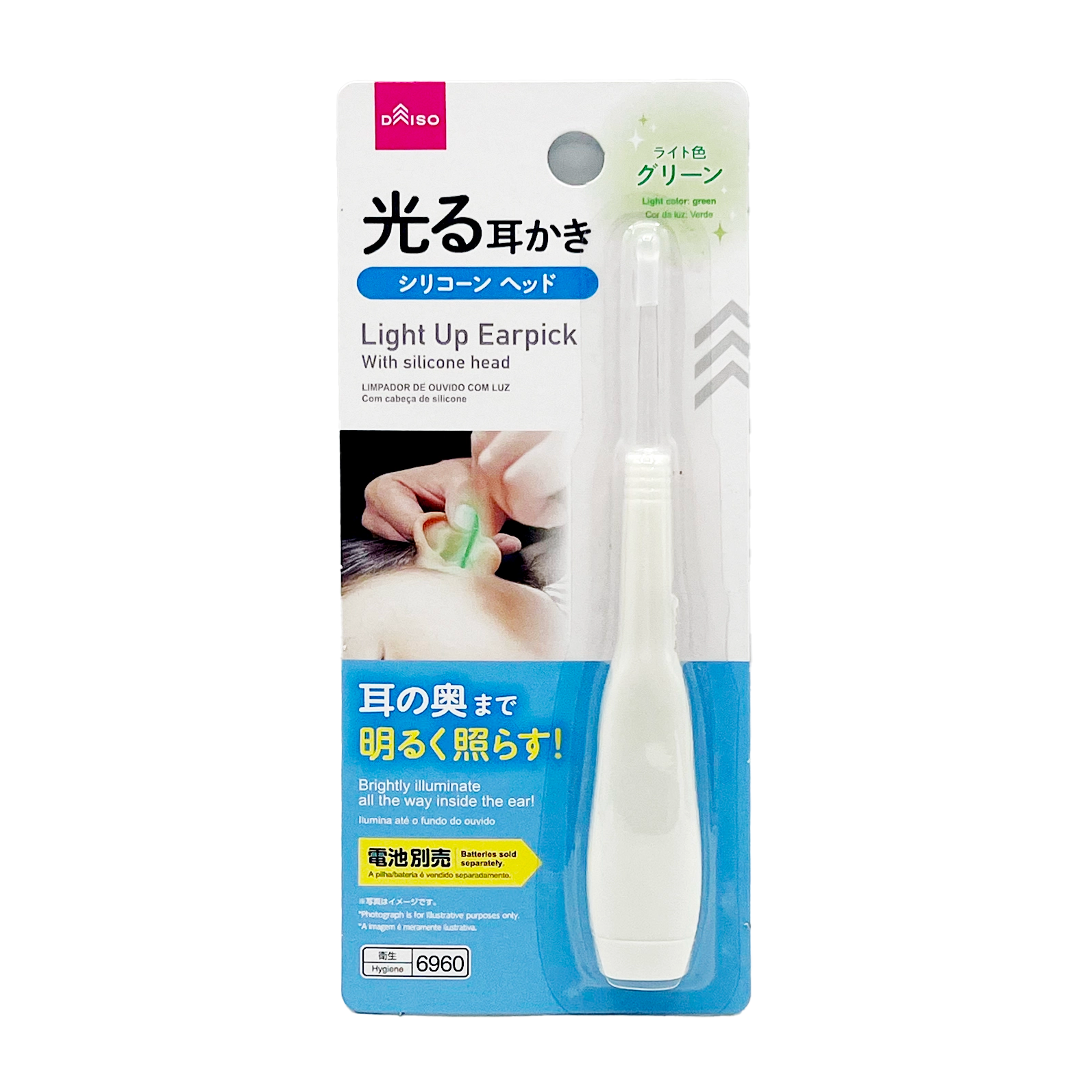 DAISO Light Up Ear Pick with Silicone